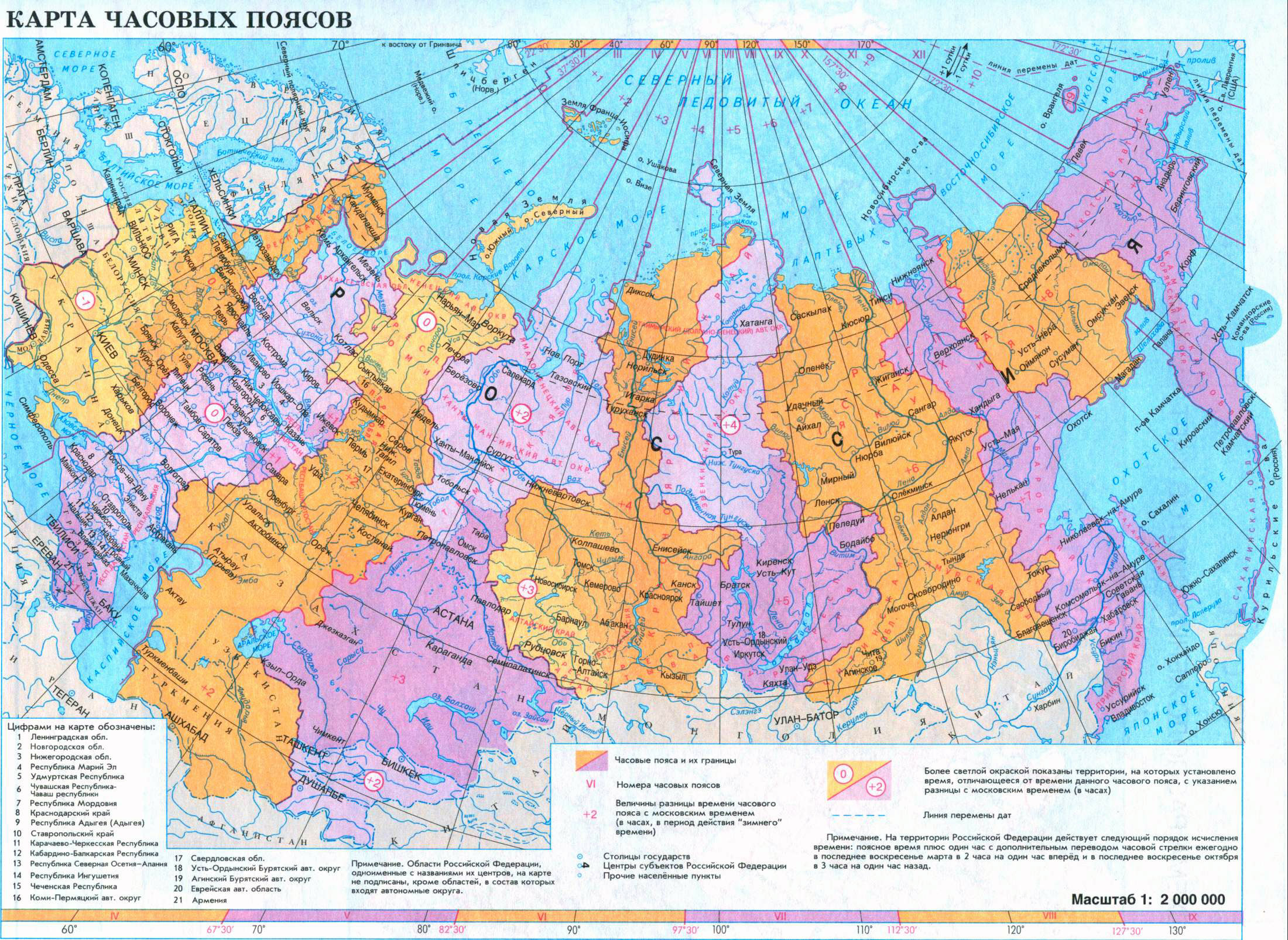 Large Map Of Time Zones Of Russia In Russian Russia Europe Large Map Of Time Zones Of Russia In Russian Russia Europe